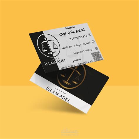 تصميم شعار محامي مع كارت شخصي مستقل