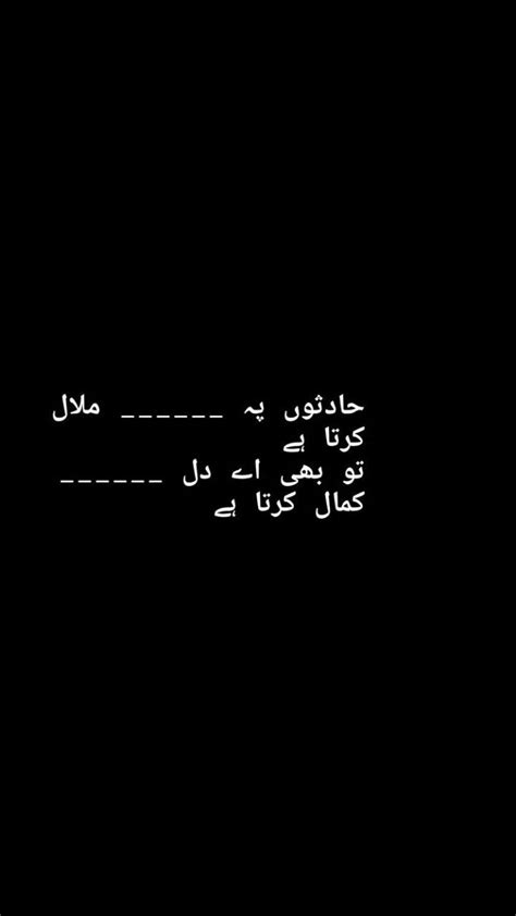 Pin By Muhammed Anwar On Poetry Urdu Poetry 2 Lines Poetry Quotes