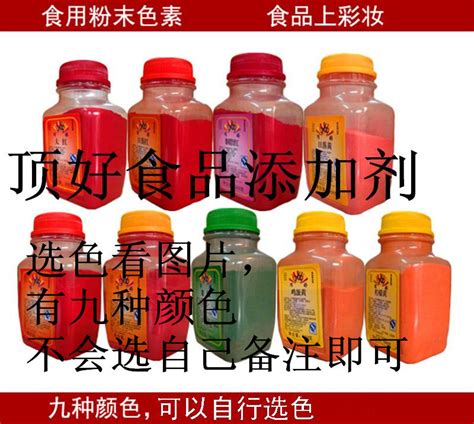 顶好橙黄柠檬黄日落黄大红日落红橙红胭脂红果绿食用色素包邮 虎窝淘