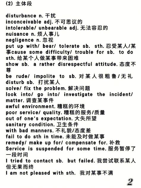 雅思g类｜小作文必备词汇短语句型（上） 知乎