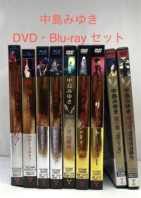 中島みゆき Dvd＆blu Ray セット By メルカリ