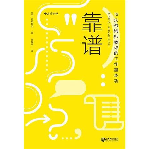 一本书让你告别99职场pua 知乎