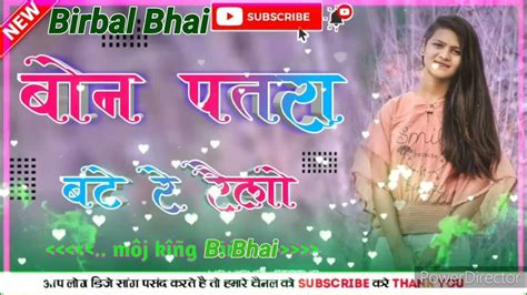 Bon Ptara Bate Re Nagpuri New Remix Youtube