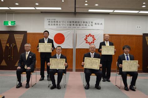 埼玉県より令和3年度県土づくり優秀建設工事施工者表彰を頂きました。 株式会社ハトリ