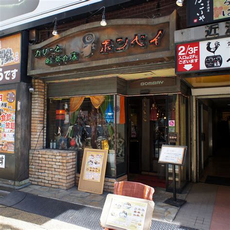 新宿駅西口の老舗インドカレー屋さん！ カリーと紅茶の店 新宿ボンベイ Mog Mog（もぐもぐ） おいしいものを、たべてしあわせ