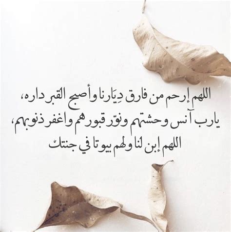 دعاء للميت