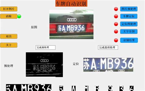 基于matlab的车牌自动识别 视频下载 Video Downloader