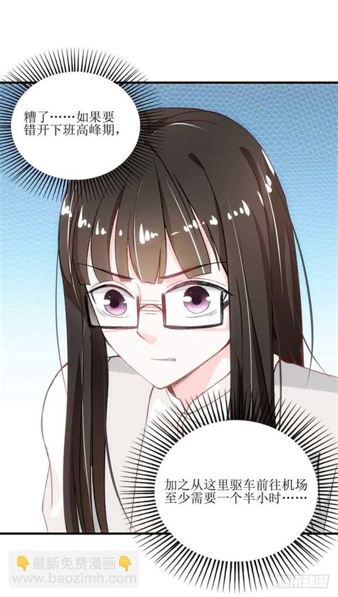 穩住我們能贏 逆光少女 包子漫畫