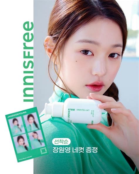 이니스프리 그린티 씨드 히알루론산 세럼 기획전