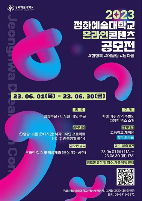 대회·공모전 디자인•캐릭터•웹툰 콘테스트코리아