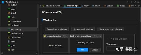 快速开发平台 Webbuilder 使用心得 知乎