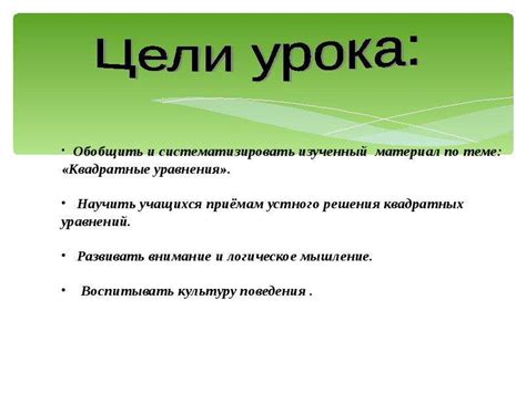 Решение квадратных уравнений Алгебра 8 класс презентация доклад