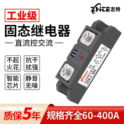 大功率工业级固态继电器模块志特 120a直流控交流220vmgr H3120z虎窝淘