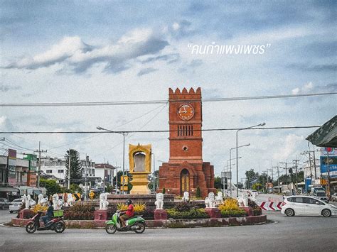 คนกำแพงเพชร กำแพงเพชร จังหวัดเล็กๆ