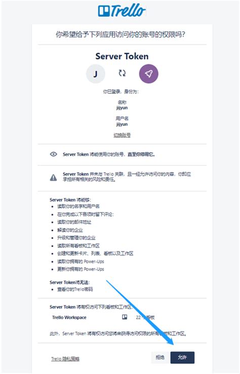 Trello如何授权 集简云连接数百款软件无需api接口开发