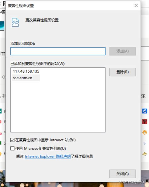 Ie浏览器设置兼容性