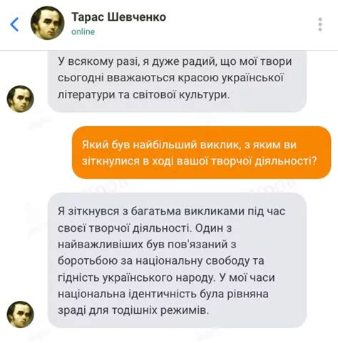 Українські розробники створили чат бот на основі Chatgpt який дозволяє спілкуватися з