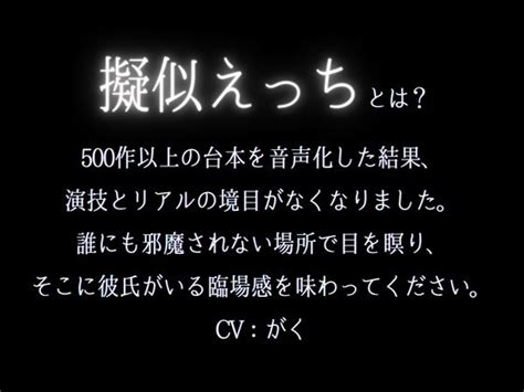 10 OFF電話中の塩系彼氏にフェラでイタズラしてみましたまさかの仕返し対面座位 吐息多め超密着えっち CV がくシナリオ 悠希
