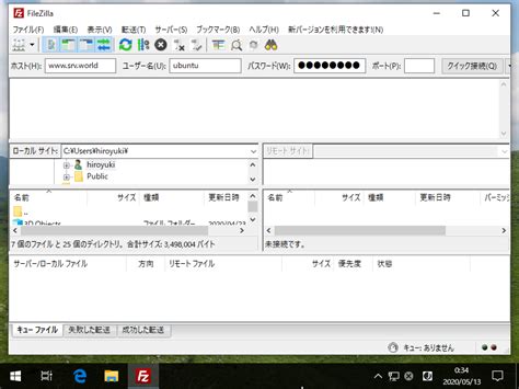 Ubuntu 20 04 Lts Ftp クライアント Windows Server World