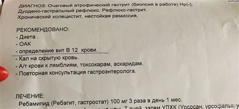 Лекарственный препарат Alium Гастростат - «Защита слизистой при ...