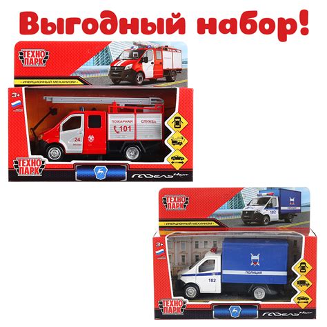 Набор металлических машин Технопарк. Газель next пожарная и газель next ...