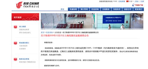 国航东航南航同日发布重要公告 每日经济网
