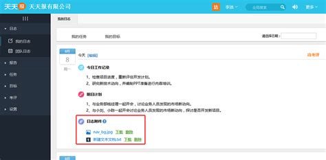 上传、预览、下载日志附件