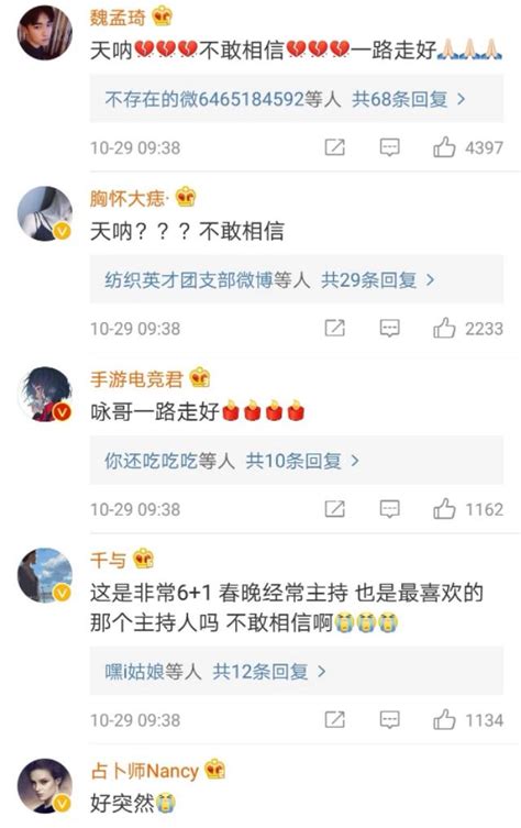 著名主持人李詠因病去世，天妒英才！ 每日頭條