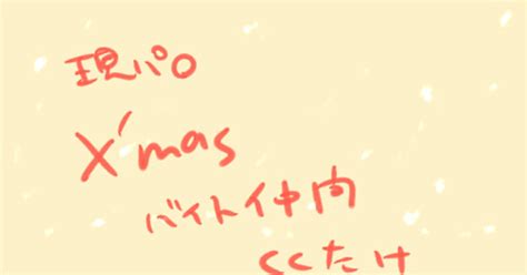 くく竹 現パロくく竹 クリスマスその後＋年越しまんが 盛次回921東京のマンガ 現パロ こいつらかわいい もどかしかわいい