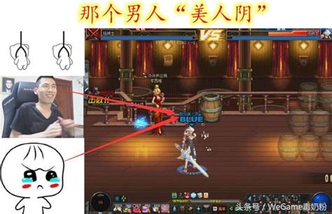 Dnf：旭旭寶寶淪為國服第二紅眼，就因為那個男人「美人陰」！ 每日頭條