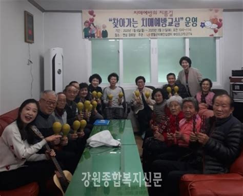 영월군 경로당 순회 치매조기검진 및 예방교육 강원종합복지신문
