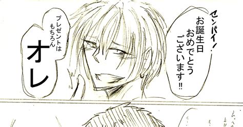 黄笠 笠松センパイお誕生日おめでとうございましたあああ！！ イノチのマンガ 笠松生誕祭2015 Pixiv