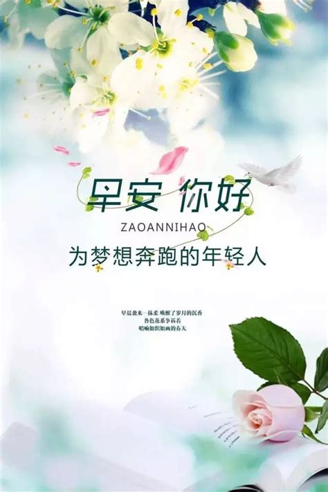 励志早安心语经典短句 早安励志女人奋斗语录