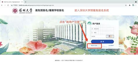深圳大学2023年硕士推免生（直博生）预报名正在进行中~ 知乎