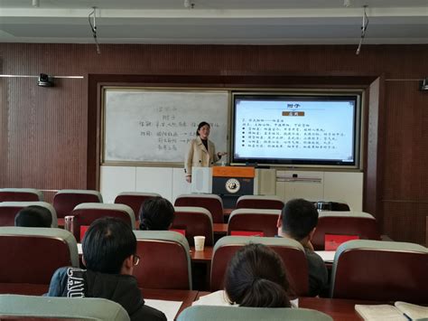 【聚焦全国教育大会】药学院举办新进教师试讲活动 河南中医药大学药学院