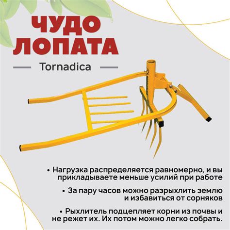 Купить Рыхлитель Чудо лопата 40 (Торнадика) в Санкт-Петербурге | Чудо ...