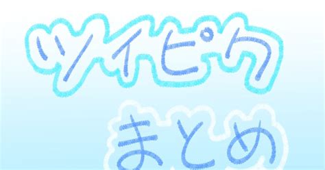 ツイピクまとめ ツイピクまとめ！ 杏のマンガ 漫画 カゲプロ ボカロ Pixiv