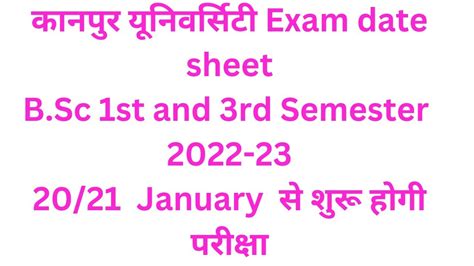 Csjm Exam Date Sheet B Sc 1st And 3rd Semester Exam Date Csjm Exam