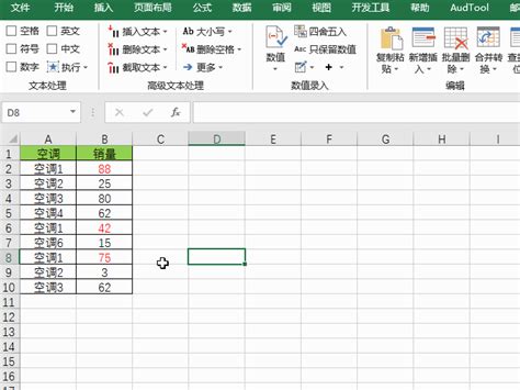 Excel对数据区域按字体颜色求和的操作excel计算黑色字体总和 Csdn博客