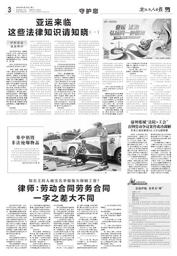 浙江工人日报