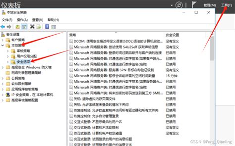 Windows Server 2016配置本地安全策略winserver本地安全策略实验windows2016本地安全策略 Csdn博客