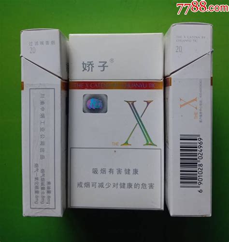 娇子x 价格表娇子8元 伤感说说吧