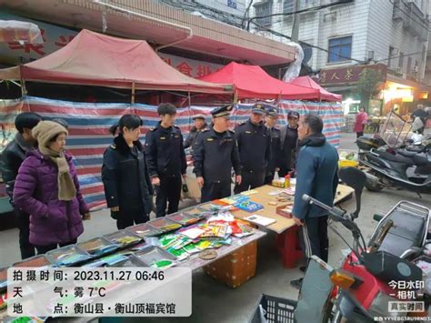 衡山县城管执法局：集中力量开展早市专项整治行动 衡山县人民政府门户网站