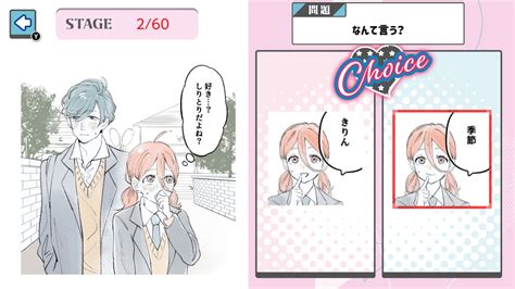 Love Choice！2択で恋愛ゲーム ーかんたん恋愛シミュレーション胸キュン乙女なラブコメギャルゲーム－