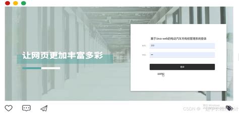Python毕设基于java Web的电动汽车充电桩管理系统程序论文 Csdn博客
