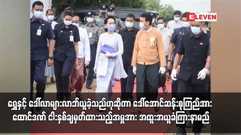 ရွှေနှင့် ဒေါ်လာများလာဘ်ပေးခဲ့ရသည်ဟု ဦးဖြိုးမင်းသိန်း၏ ထွက်ဆိုချက်အရ ဒေ