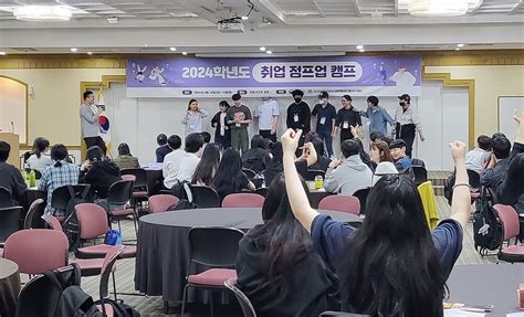 영남이공대 2024학년도 취업 점프업 캠프 진행