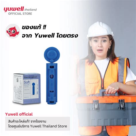 เข็มเจาะเลือดสำหรับเครื่องตรวจวัดระดับน้ำตาล ยี่ห้อ Yuwell เบอร์ 28g บรรจุ 50 แท่ง Shopee