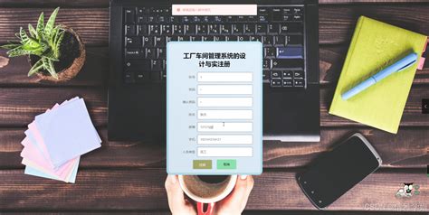 java计算机毕业设计工厂车间管理系统的设计与实（开题 程序 论文） 计算机专业有关工厂的毕业设计题目 csdn博客
