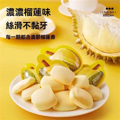 特濃泰式3d榴槤軟糖 泰國風味榴蓮糖軟糖網紅水果味 高顏值特濃糖果 正宗榴槤糖 榴蓮奶糖 水果軟糖 榴蓮味糖果 榴蓮糖 蝦皮購物